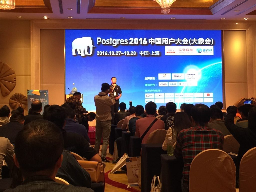 PostgreSQL Conference China 2016 参加レポート – SRA OSS Tech Blog