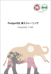 » OSS-DB認定教材 - 株式会社SRA OSS