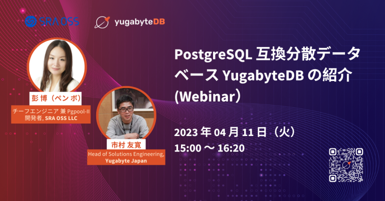 » 2023 - 株式会社SRA OSS