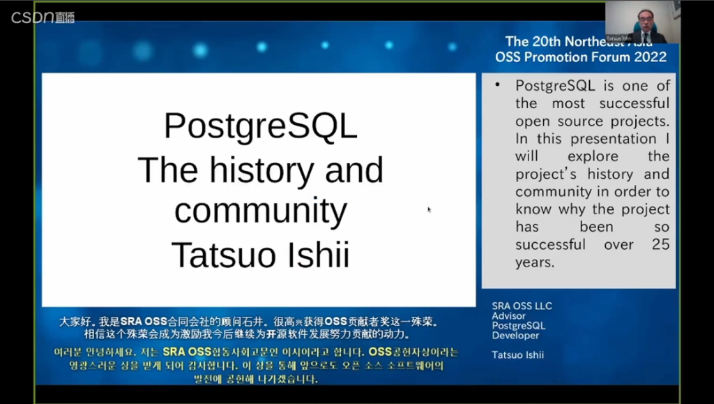 » SRA OSS 顧問 石井 達夫 が「第20回北東アジアOSS推進フォーラム」において「2022年 北東アジア OSS特別貢献者賞」を受賞 - 株式会社SRA OSS