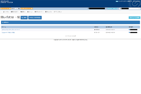 » PostgreSQL/PowerGres サポート&保守サービス - SRA OSS