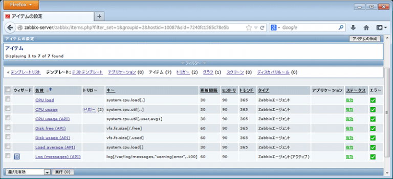 » 第 3 回 Zabbix API 入門 - 株式会社SRA OSS